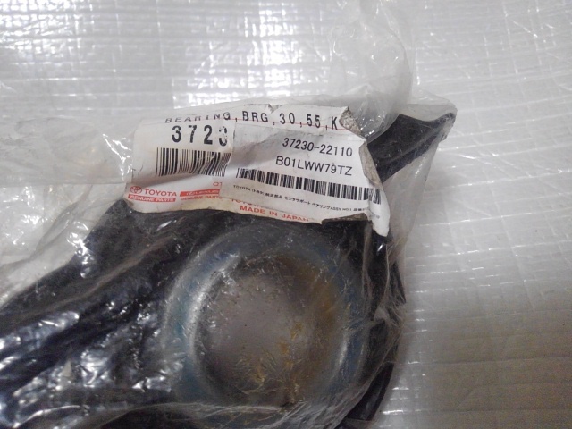 【新品】トヨタ 純正 センタサポートベアリング GX81 JZX81 MX83 37230-22110 センタサポート ベアリングASSY ...