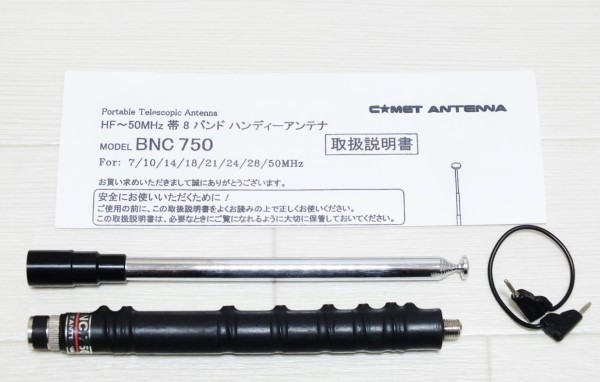 COMET コメット BNC750 ハンディーアンテナ BNC-750 7/10/14/18/21/24/28/50MHz【20 の落札情報 ...
