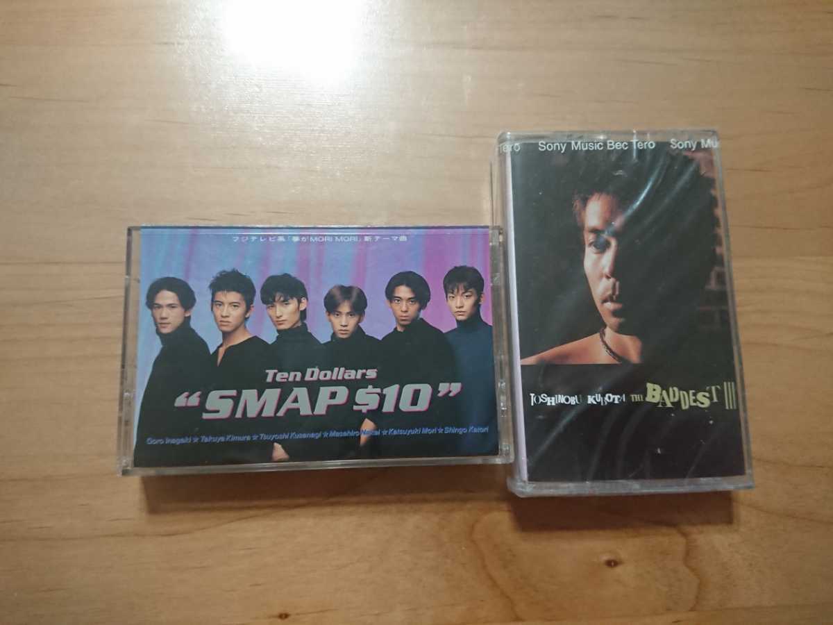 【やや傷や汚れあり】★SMAP $10 ★久保田利伸 the baddest Ⅲ 未開封 ★2カセットテープ ★中古品の落札情報詳細 - ヤフオク落札価格情報 オークフリー