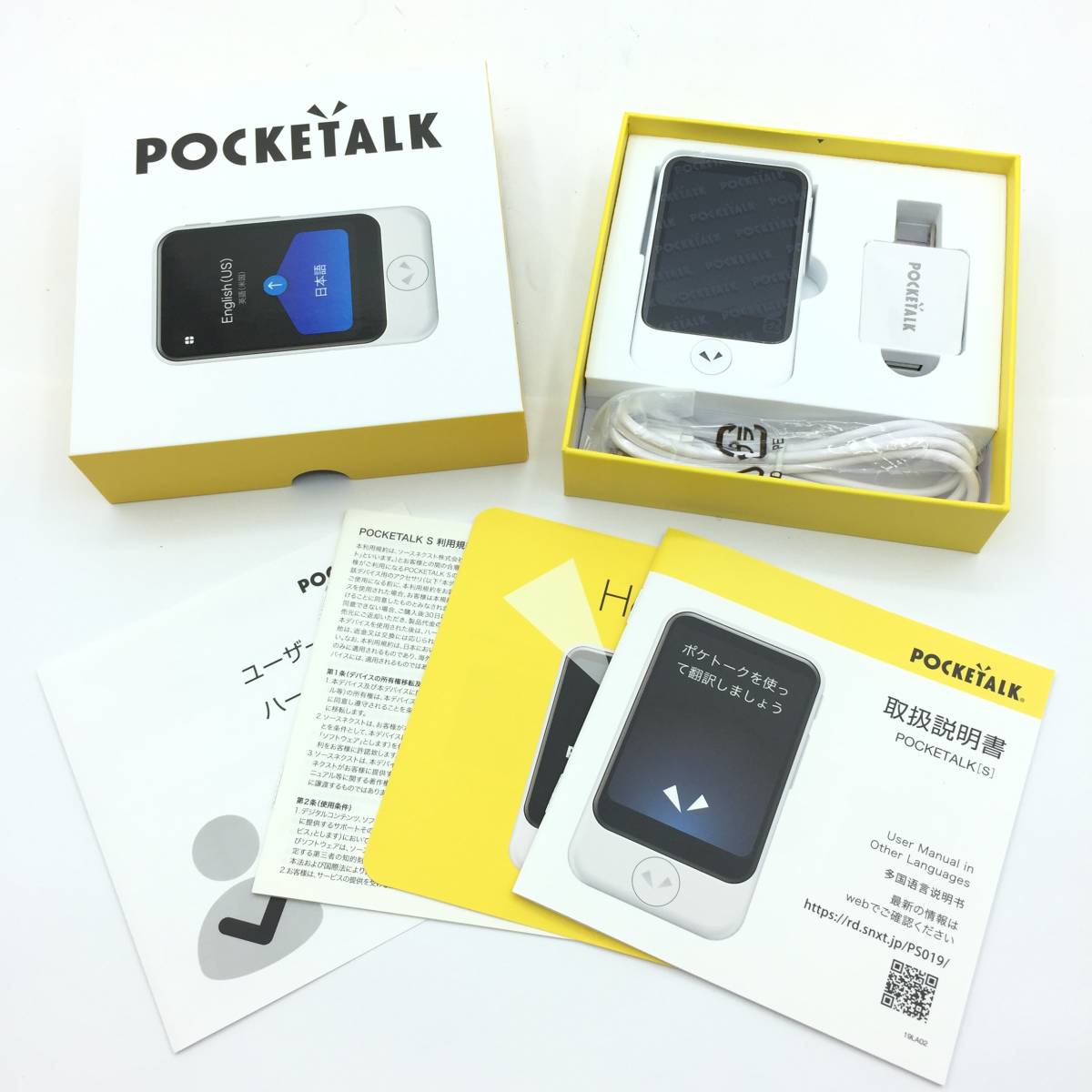 【目立った傷や汚れなし】【1168334】SOURCENEXT POCKETALK S ポケトークS ホワイト PTSGW 保護フィルム付き 目立つ傷汚れなし IoT 翻訳機の落札情報詳細 ...