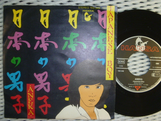 【未使用に近い】【独盤45】ANEKA アネーカ／ Japanese Boy (Hansa)1981年 デビュー曲 ※ドイツ盤 盤質・良好 の ...