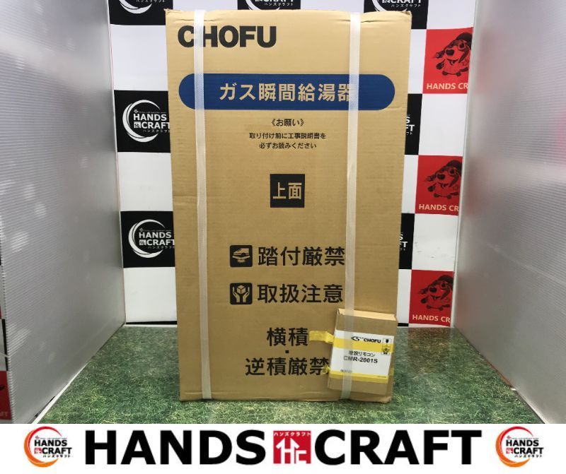 12-033-2 CHOFU 長府 ガス風呂釜 GF-200D LPガス プロパンガス 屋外据置形 浴槽隣接設置型 ふろがま ガス給湯器 浴室タイマー付♪♪ の落札情報詳細| ヤフオク落札価格 ...