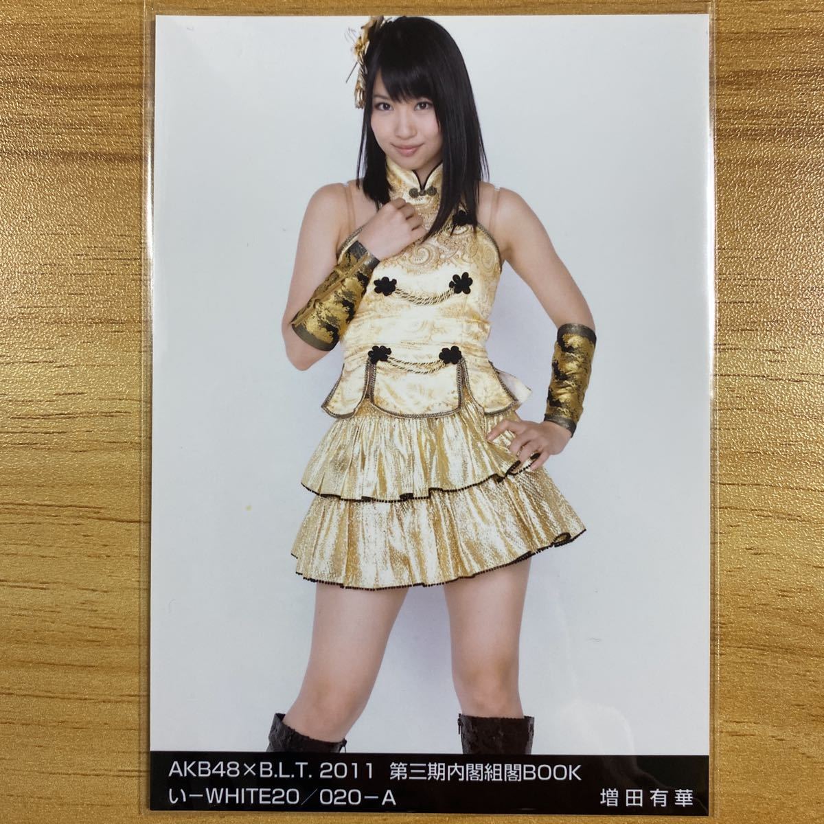 【やや傷や汚れあり】【やや難あり】AKB48 BLT 2011 第三期内閣組閣BOOK い-WHITE 生写真 増田有華 Aの落札情報詳細 - ヤフオク落札価格検索 オークフリー