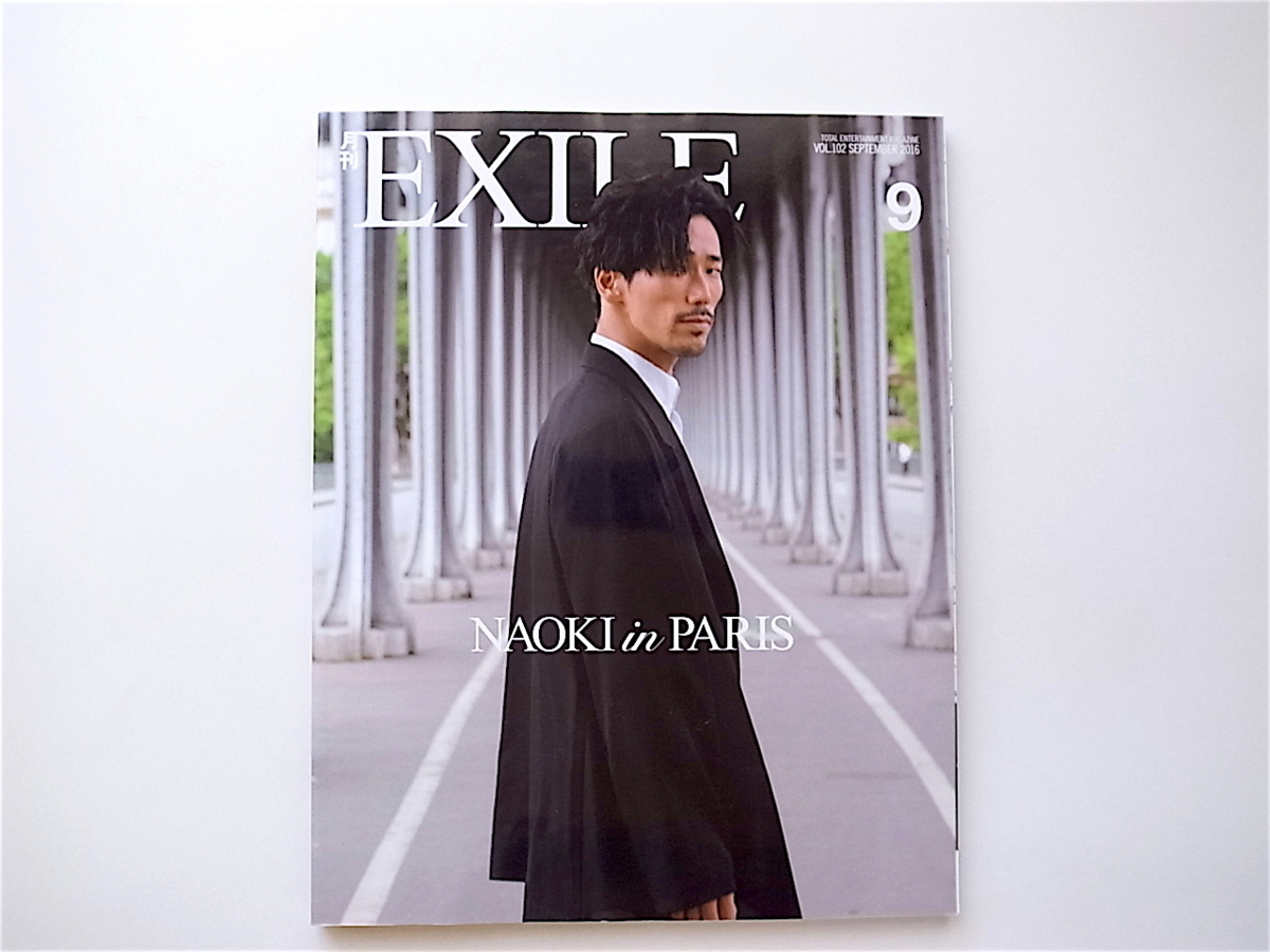 【目立った傷や汚れなし】1906 月刊EXILE（エグザイル）2016年9月号【表紙】NAOKI KOBAYASHI 小林直己の落札情報詳細 - Yahoo!オークション落札価格検索 オークフリー