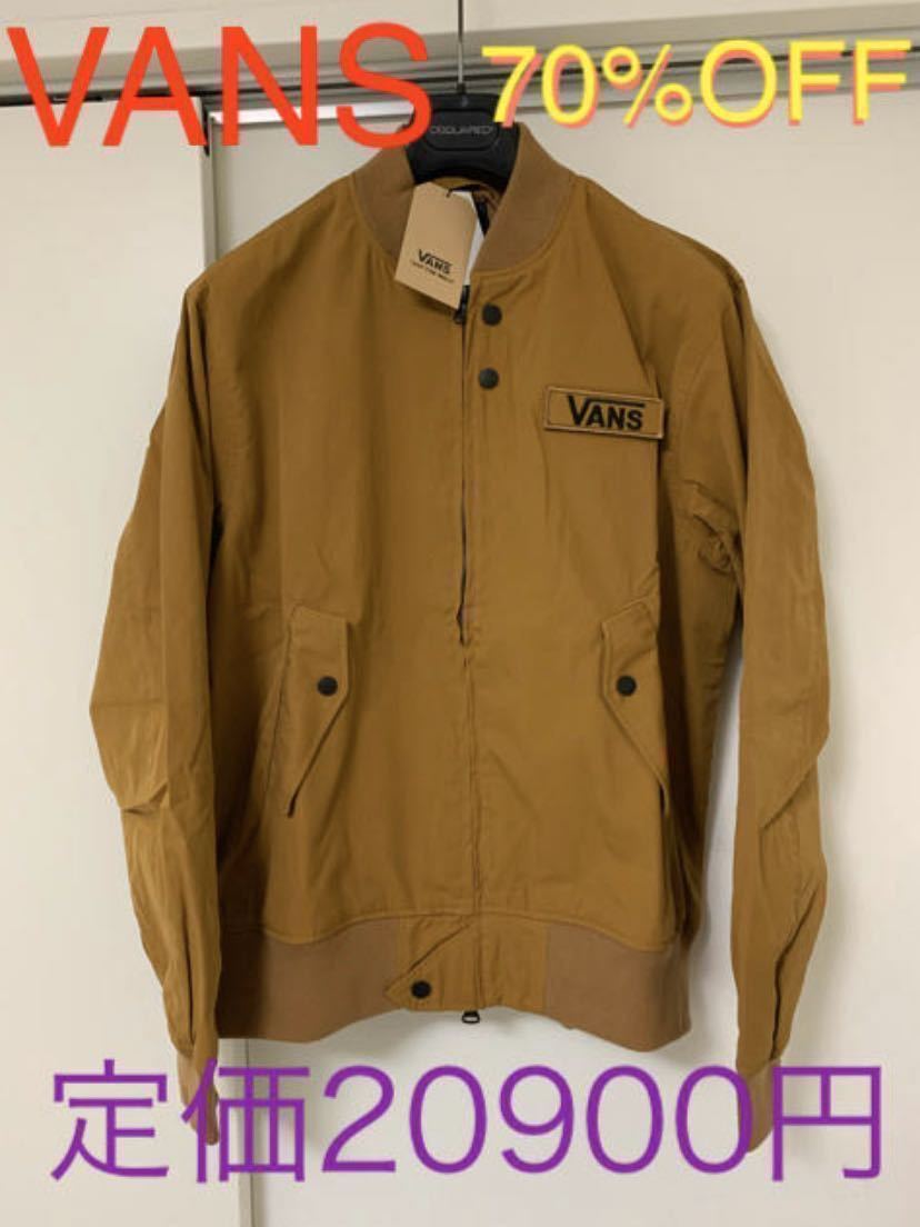 【未使用】【送料無料】VANS MA-1 バンズフライトジャケット サイズ L ヴァンズ CAMEL ミリタリー バック刺繍 新品未使用タグ付き 定価20900円の落札情報詳細 - ヤフオク ...