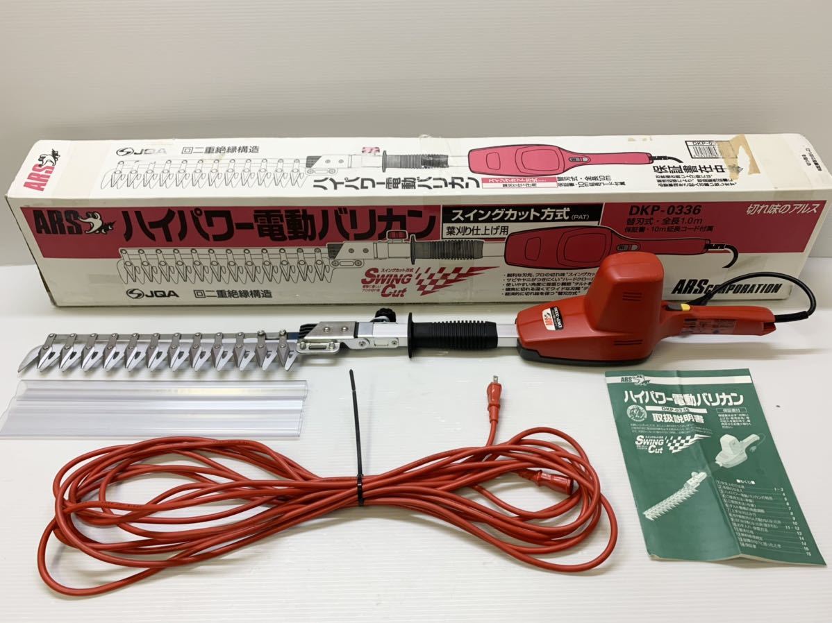 【やや傷や汚れあり】ARS/アルス ハイパワー電動バリカン DKP-0336 スイングカット方式/葉刈り仕上げ用/替刃式/10m延長コード付属 生垣バリカン 中古動作品 の落札情報詳細 ...
