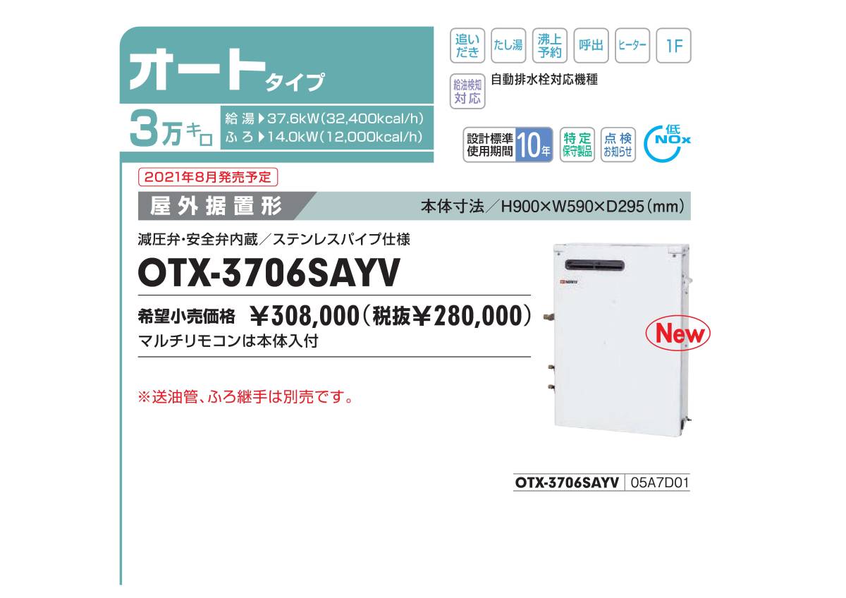 【中古】即決☆RC-7611M 7611S☆リモコンのみ☆ノーリツ☆石油式給湯機☆貯湯☆中古☆ジャンク☆OTX-405SAYV等305 の落札情報詳細| ヤフオク落札価格情報 オークフリー