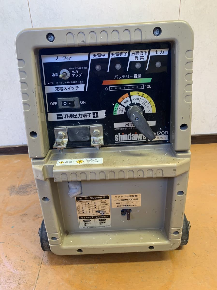 【傷や汚れあり】新ダイワ shindaiwa バッテリー溶接機 SBW170D 実働品の落札情報詳細 - ヤフオク落札価格検索 オークフリー
