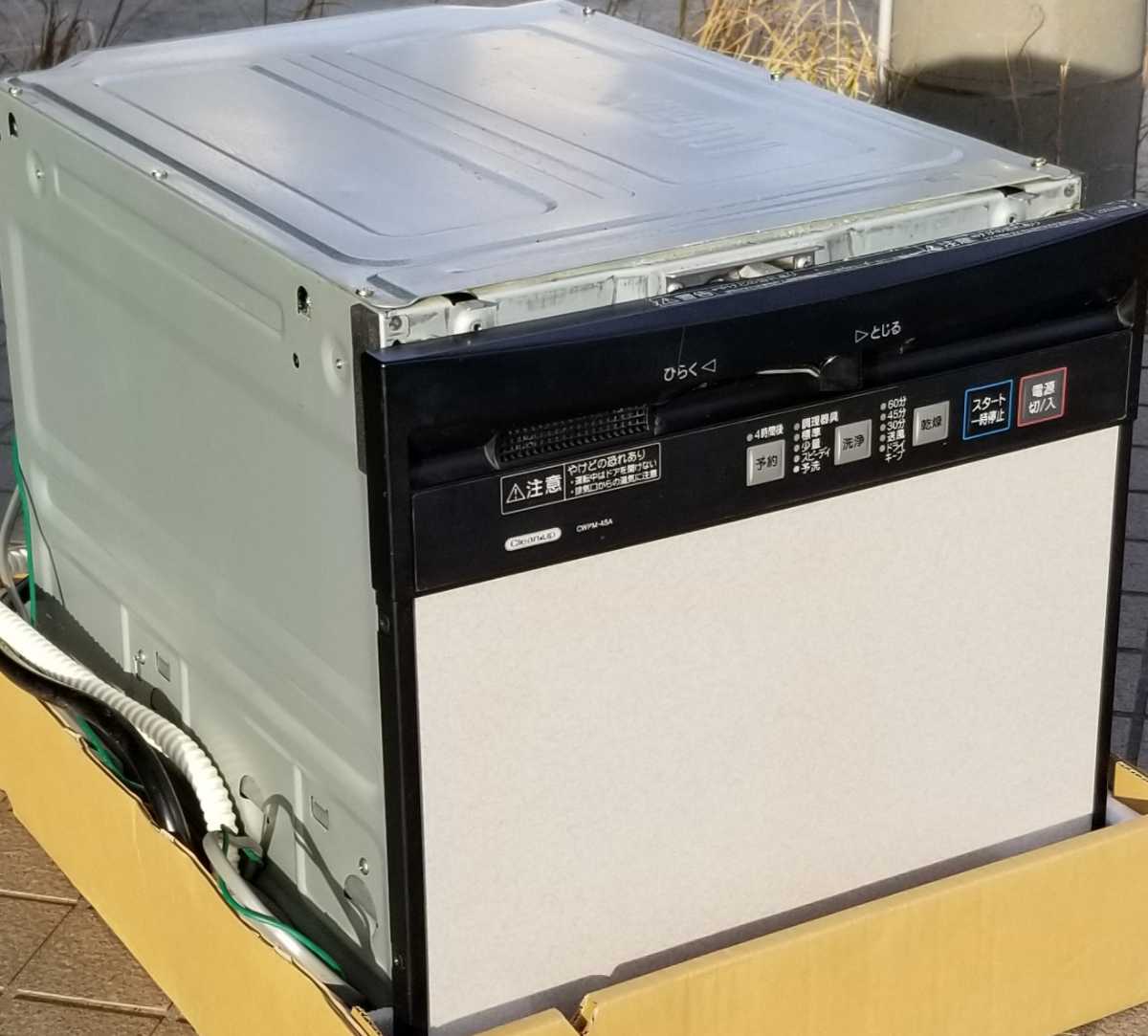 【新品】クリナップ、ビルトイン食器洗い乾燥機CWPM-45FS の落札情報詳細| ヤフオク落札価格情報 オークフリー