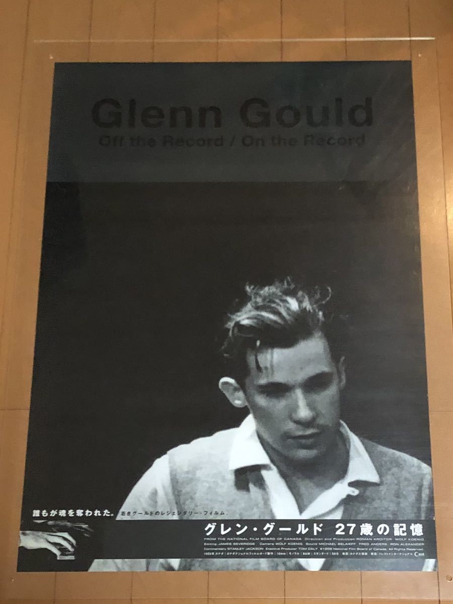 【未使用】【映画ポスター】グレン・グールド 27歳の記憶 GLENN GOULD OFF THE RECORDS / ON THE ...