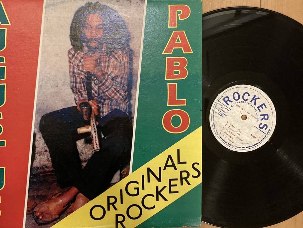 【やや傷や汚れあり】激レアJAオリジナル盤！ Augustus Pablo - Original Rockers / killer roots ...