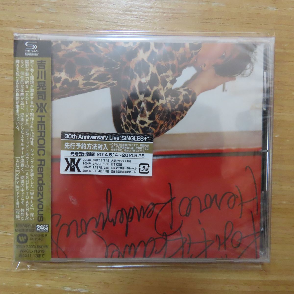 【やや傷や汚れあり】4943674169689;【24bitデジタルリマスタリング/未開封/CD】吉川晃司 / HEROIC RENDEZVOUS WPCL-11815の落札情報詳細 ...