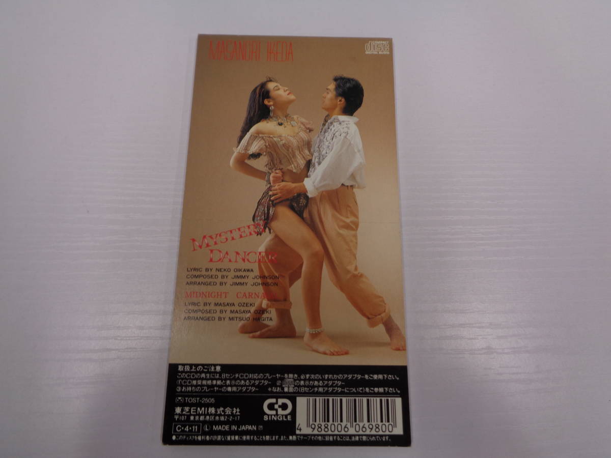 【やや傷や汚れあり】シングルCD 池田政典/MYSTERY DANCER 8cmシングルの落札情報詳細 - ヤフオク落札価格検索 オークフリー