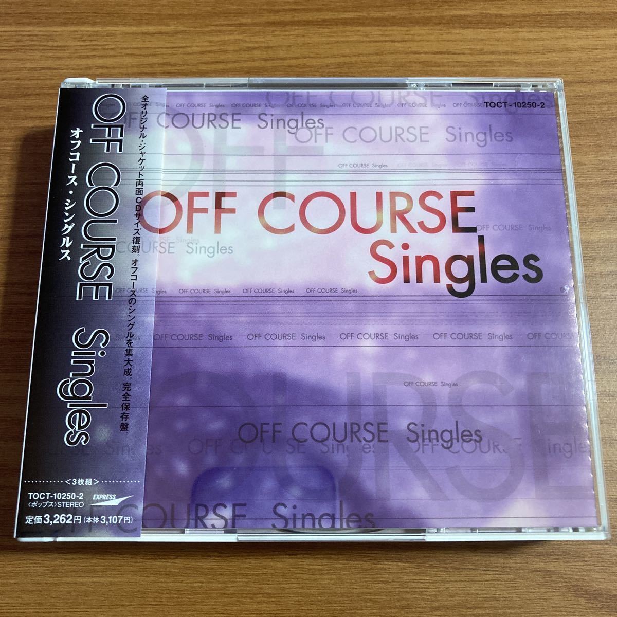 【目立った傷や汚れなし】オフコース シングルス / OFF COURSE Singles / 3枚組 帯付 / 小田和正 鈴木康博 の落札情報詳細| ヤフオク落札価格情報 オークフリー