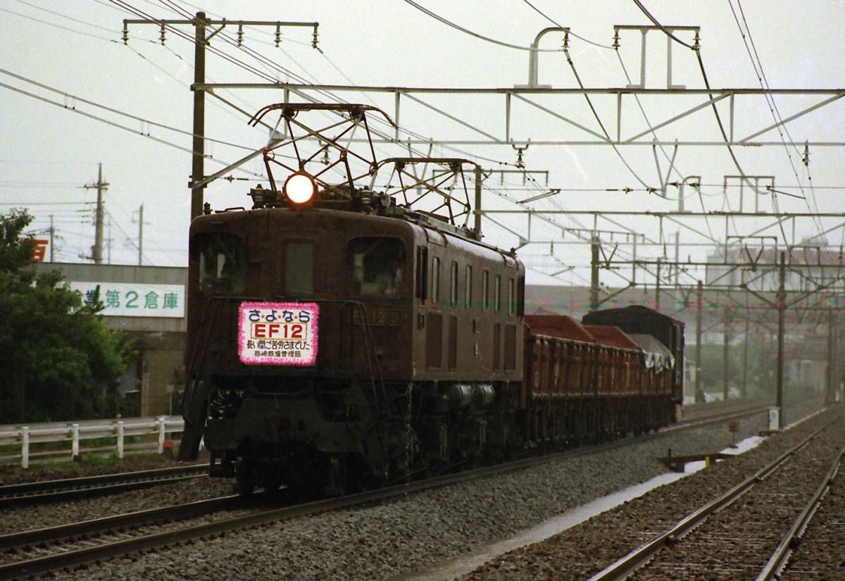 【未使用】♪ EF12 5＋貨 さよなら・EF12 KG写真 ♪ の落札情報詳細 - ヤフオク落札価格検索 オークフリー