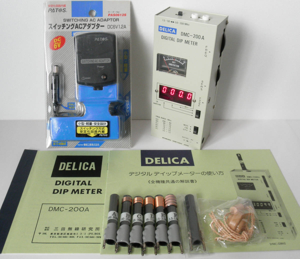 三田無線 DELICA DMC-230S-2 デジタル ディップメーター★通電確認済み DELICA DIGITAL DIP METER ...