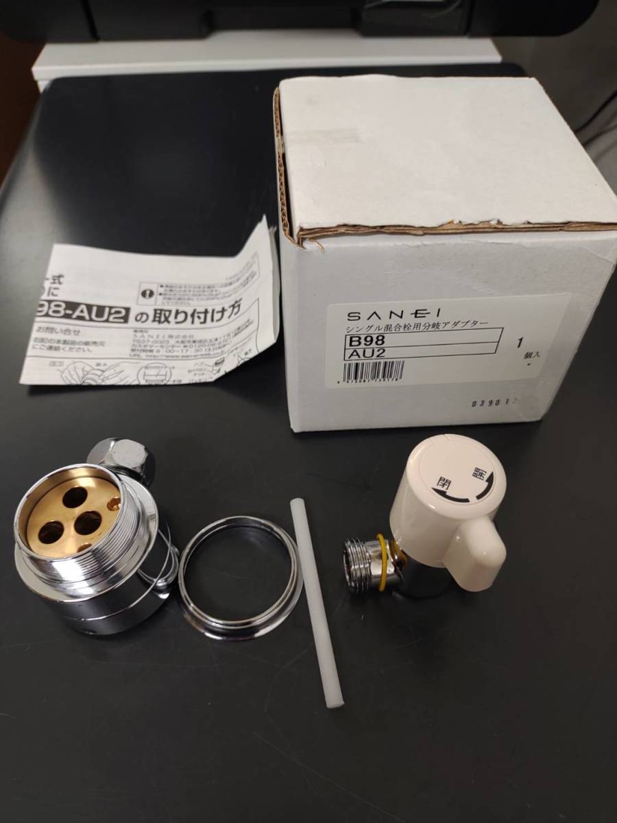 【目立った傷や汚れなし】44i0514 SANEI シングル混合栓用分岐アダプター SANEI用 B98-AU2 の落札情報詳細| ヤフオク落札価格情報 オークフリー