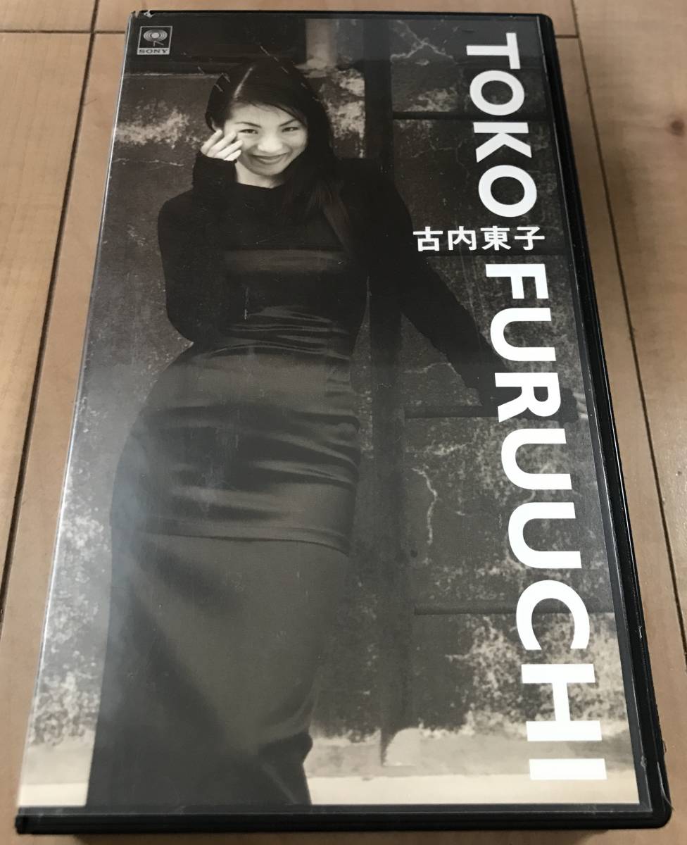 【目立った傷や汚れなし】★古内東子 TOKO FURUUCHI ビデオ★@の落札情報詳細 - ヤフオク落札価格検索 オークフリー