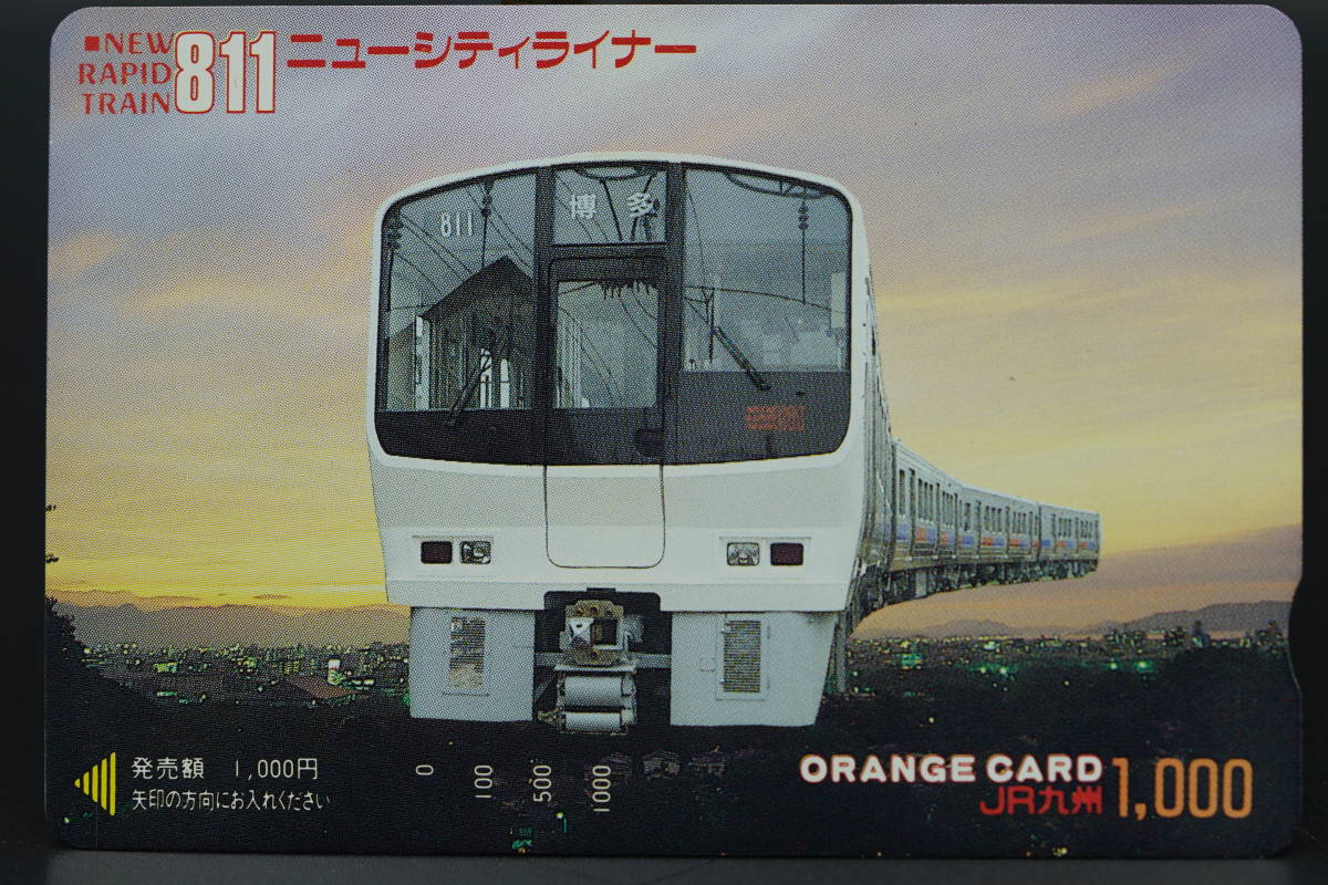 【未使用】★JR・未使用オレンジカード【811ニューシティライナー】JR九州★の落札情報詳細 - ヤフオク落札価格検索 オークフリー