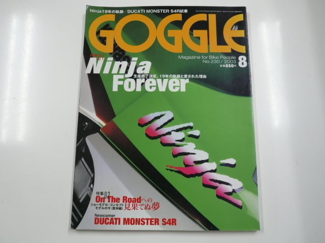 【やや傷や汚れあり】GOGGLE/2003-8/特集・Ninja Foreverの落札情報詳細 - Yahoo!オークション落札価格検索 オークフリー