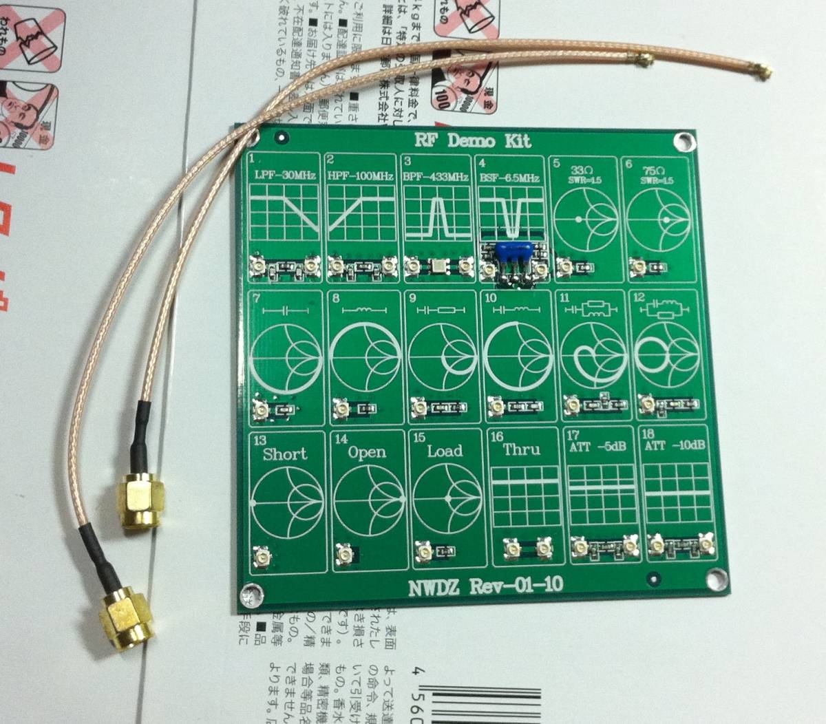 【未使用】VNA用 RFテストボード (検 国内発送 RFデモキット NANO VNA APB-3 NWT ANRITSU Agilent ...