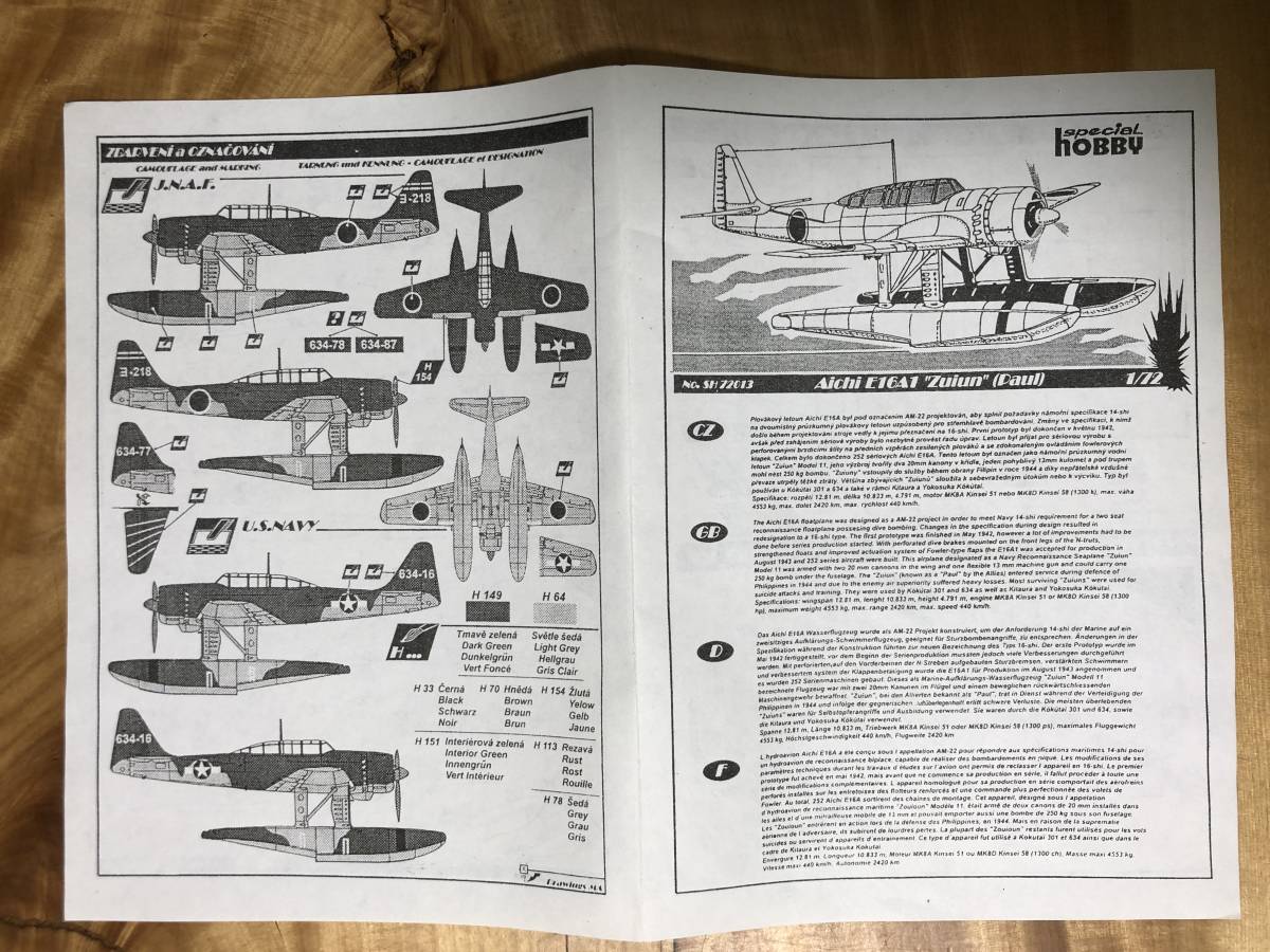【未使用】Aichi E16A1 Paul 瑞雲 Special Hobby(スペシャルホビー) 1/72スケール 【未組立】の落札情報詳細 ...