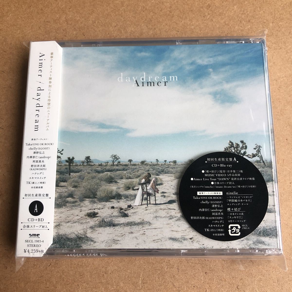 【未使用に近い】送料無料☆Aimer『Daydream』初回生産限定盤CD+Blu-ray☆LIVE映像収録☆合体スリーブ☆美品☆アルバム☆ ...