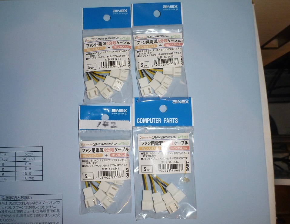 【未使用】CR142 AINEX アイネックス WA-864A ファン用電源4分岐ケーブル 1個の落札情報詳細 - ヤフオク落札価格情報 オークフリー