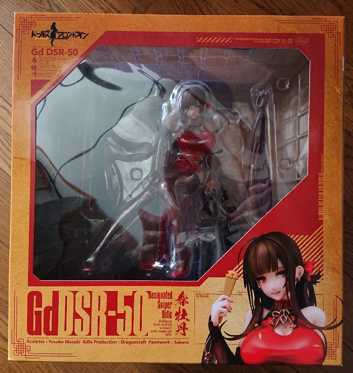 【未使用】ドールズフロントライン Gd DSR-50 ～春牡丹～ 1/7 完成品フィギュア[ファット・カンパニー] の落札情報詳細 - ヤフオク落札価格検索 オークフリー