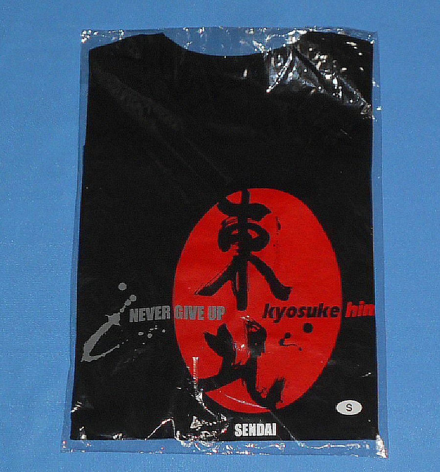 NSP DVD 1997 IBC岩手放送 20th Anniversary Charity Live 特典付 N.S.P 天野滋 中村貴之 平賀和人 DMBP40323 あまのしげる DSP ...
