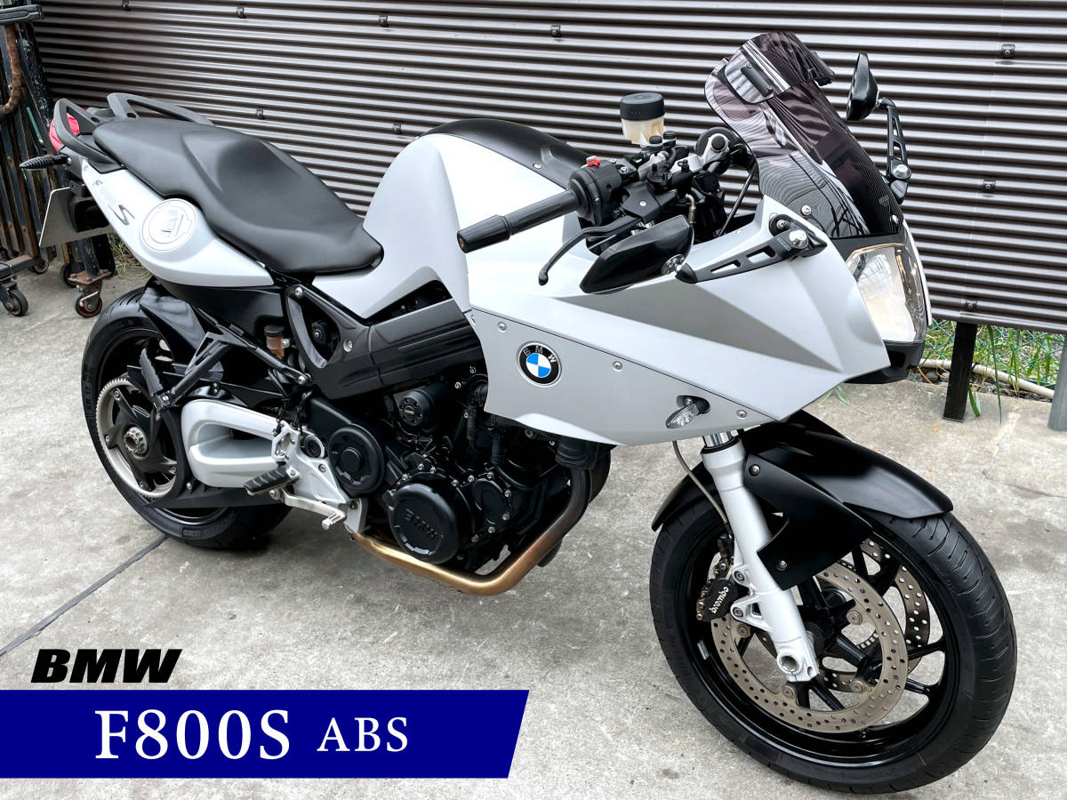 【やや傷や汚れあり】★土日限定価格★ BMW F800S ABS ★動画★ MRA製スクリーン/日本無線製ETC分離型装備 車検R4年11月 3420の落札情報詳細 - Yahoo ...
