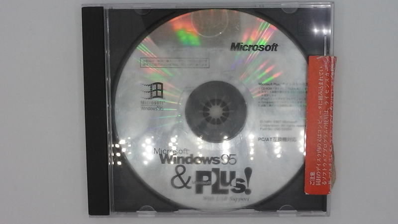 【やや傷や汚れあり】Microsoft Windows95 & PLUS! With USB Support PC/AT互換機対応の落札情報詳細 - Yahoo!オークション落札価格検索 オークフリー