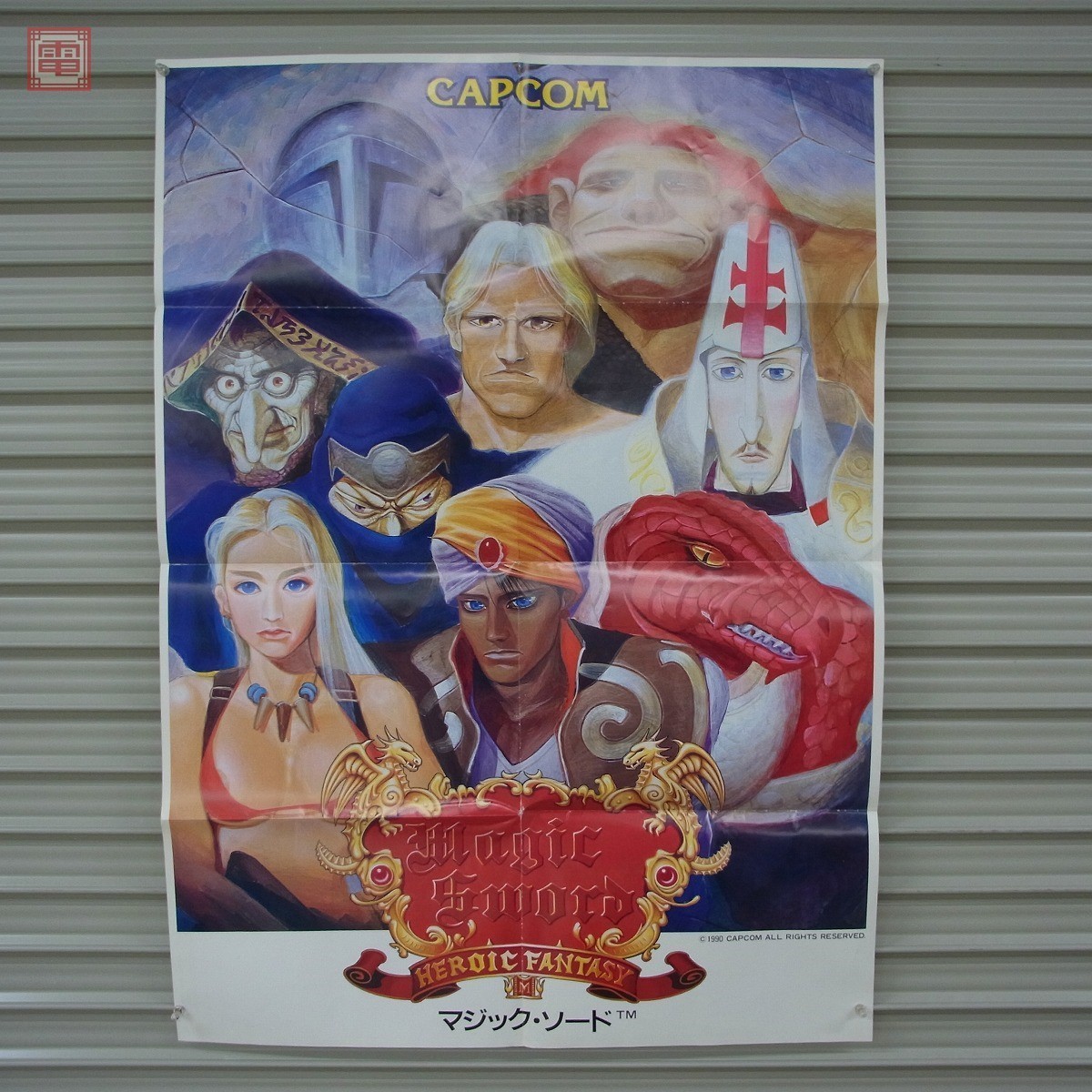 【傷や汚れあり】ポスター カプコン/CAPCOM マジックソード MAGIC SWORD あきまん【20の落札情報詳細 - ヤフオク落札価格検索 オークフリー
