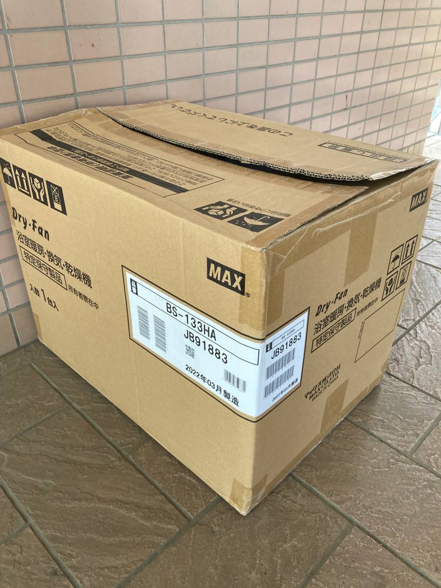 【未使用】新品 開梱済 BS-133HA 【MAX マックス】浴室暖房換気乾燥機 100V ドライファン 天井埋め込み型 3室換気 住宅 の落札情報詳細| ヤフオク落札価格情報 オークフリー