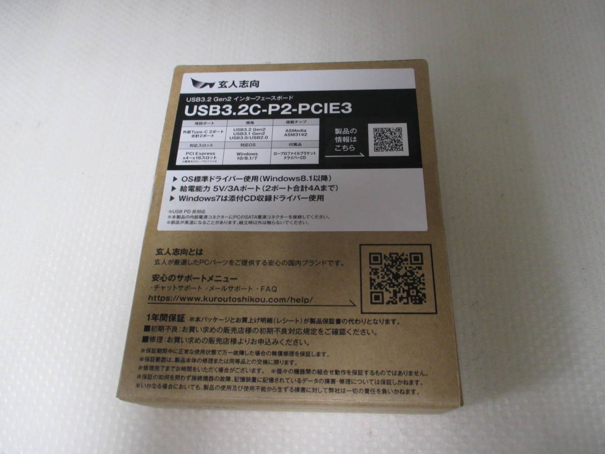 【未使用】玄人志向 ASMedia社製 ASM3142搭載 USB3.2 Type-C×2 インターフェース PCI-Express×4接続 ...