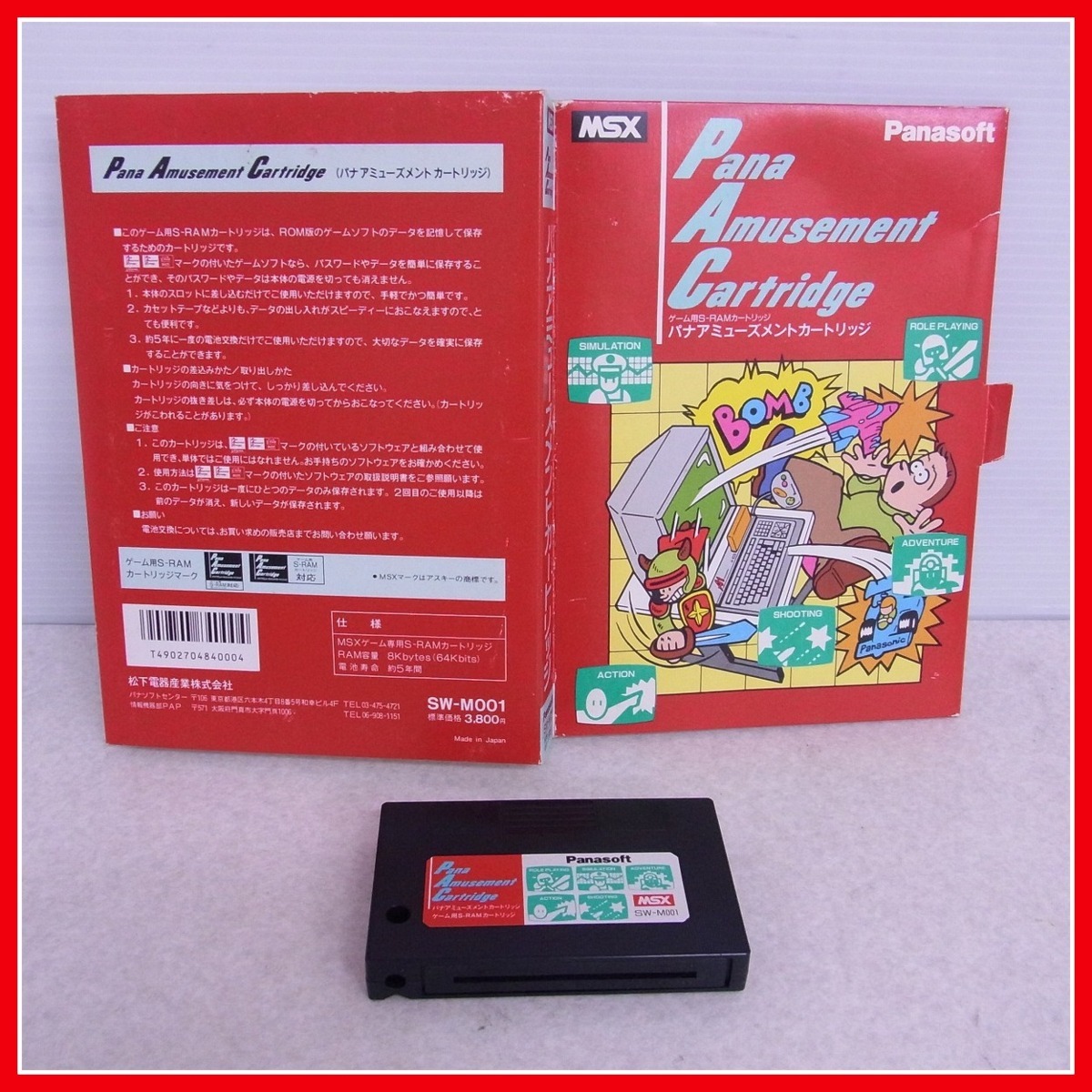 【傷や汚れあり】MSX FM Pana Amusement Cartridge パナアミューズメントカートリッジ Panasoft FM音源付ゲーム用S-RAMカートリッジ ジャンク 6 ...