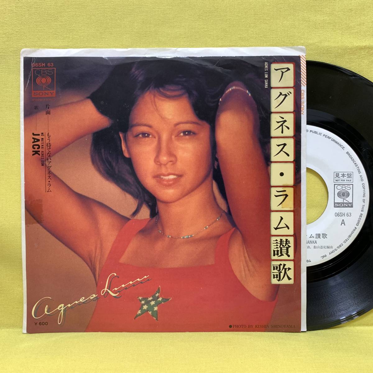 【やや傷や汚れあり】EP JACK 見本盤 アグネス・ラム讃歌/もう待てないアグネス・ラム 浜口庫之助 '76 即決 レコードの落札情報詳細 ...