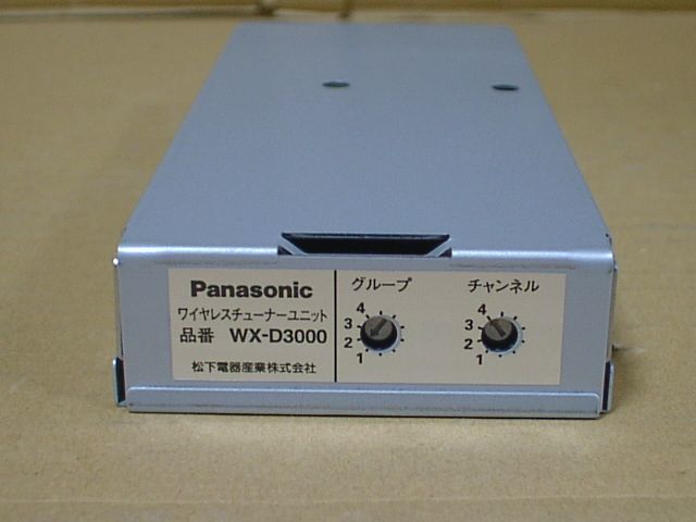 【やや傷や汚れあり】（現状入手品・動作未確認・ジャンク品）[1]Panasonic ワイヤレスチューナーユニット WX-D3000 [1個]の落札情報詳細 - ヤフオク落札価格検索 オークフリー