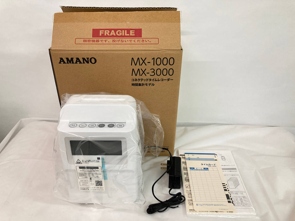 【未使用】未使用 アマノ AMANO コネクテッドタイムレコーダー 時間集計モデル MX-1000 の落札情報詳細| ヤフオク落札価格情報 オークフリー
