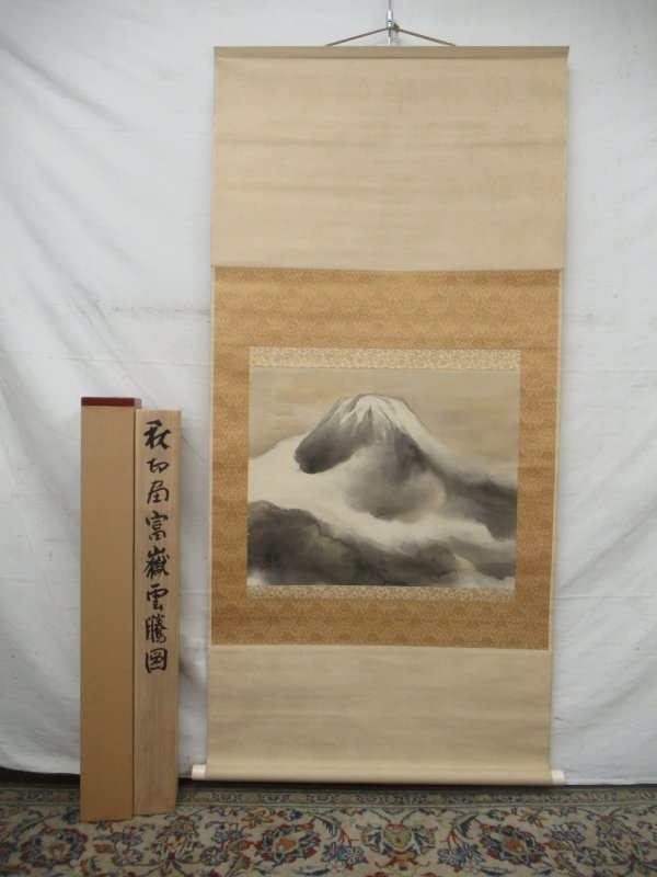 【傷や汚れあり】E0193 河野秋邨 「富岳雲騰図」 肉筆絹本 掛軸 共箱二重箱 横物の落札情報詳細 - ヤフオク落札価格検索 オークフリー