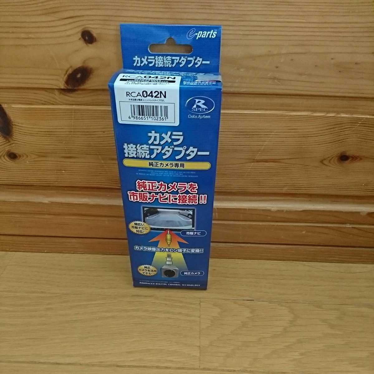 【中古】データシステム RCH012N セレナ・ノート・NV・デイズ・ek等 の落札情報詳細| ヤフオク落札価格情報 オークフリー
