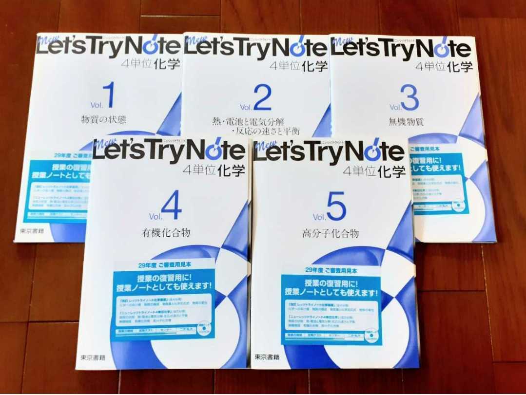 【未使用】新品 解答あり 改訂 レッツトライノート Let's try note フォローアップドリル 化学基礎 リピートノート 河合塾 Z会 改訂版 の落札情報詳細| ヤフオク落札価格情報 ...