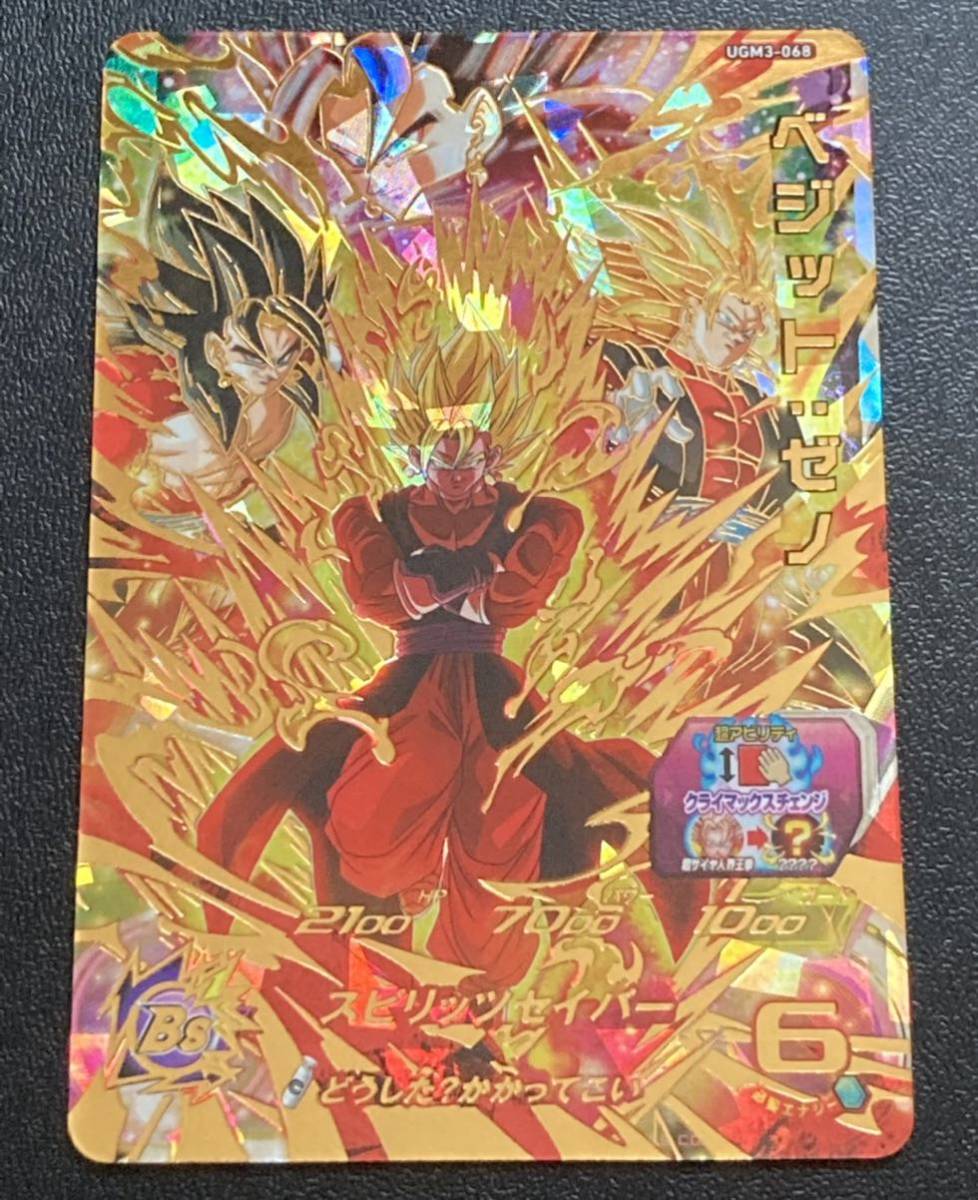 【未使用】★即決★スーパー ドラゴンボールヒーローズ★UGM3弾★UR★ベジット ゼノ★UGM3-068★クライマックスチェンジ★SDBH★新品未使用★強力アビの落札情報詳細 - ヤフオク落札 ...