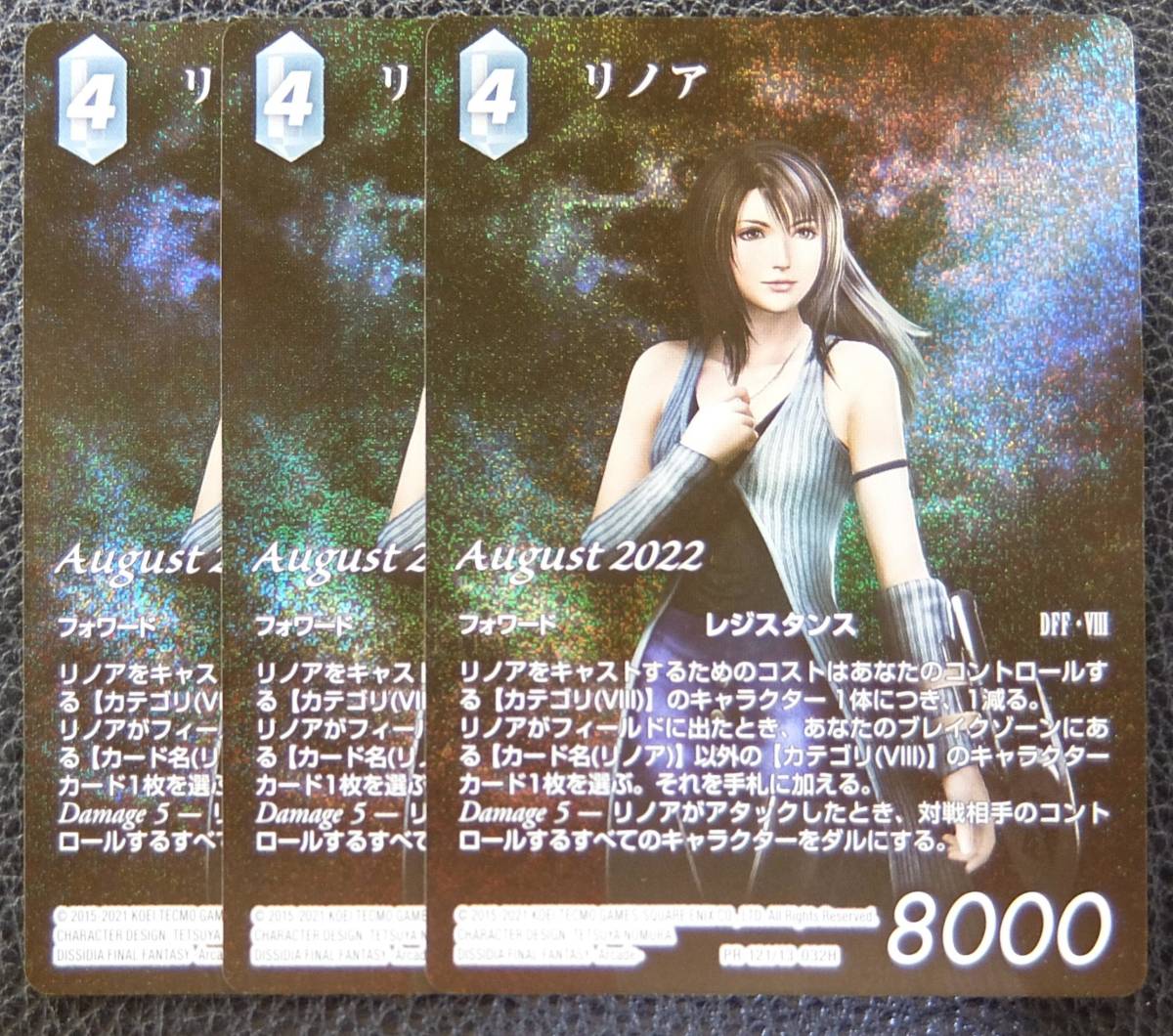 【未使用】FF-TCG 【プロモ/プレミアム版】 リノア 3枚セット ファイナルファンタジー・トレーディングカードゲーム FFTCG FF TCGの落札情報詳細 - ヤフオク落札価格検索 オークフリー