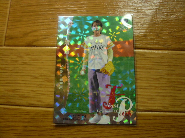 【目立った傷や汚れなし】2022 BBM 2NDバージョン 井上清華 50枚限定 始球式シリアル入りカード 16/50 Ceremonial First Pitch フジテレビアナウンサーの ...