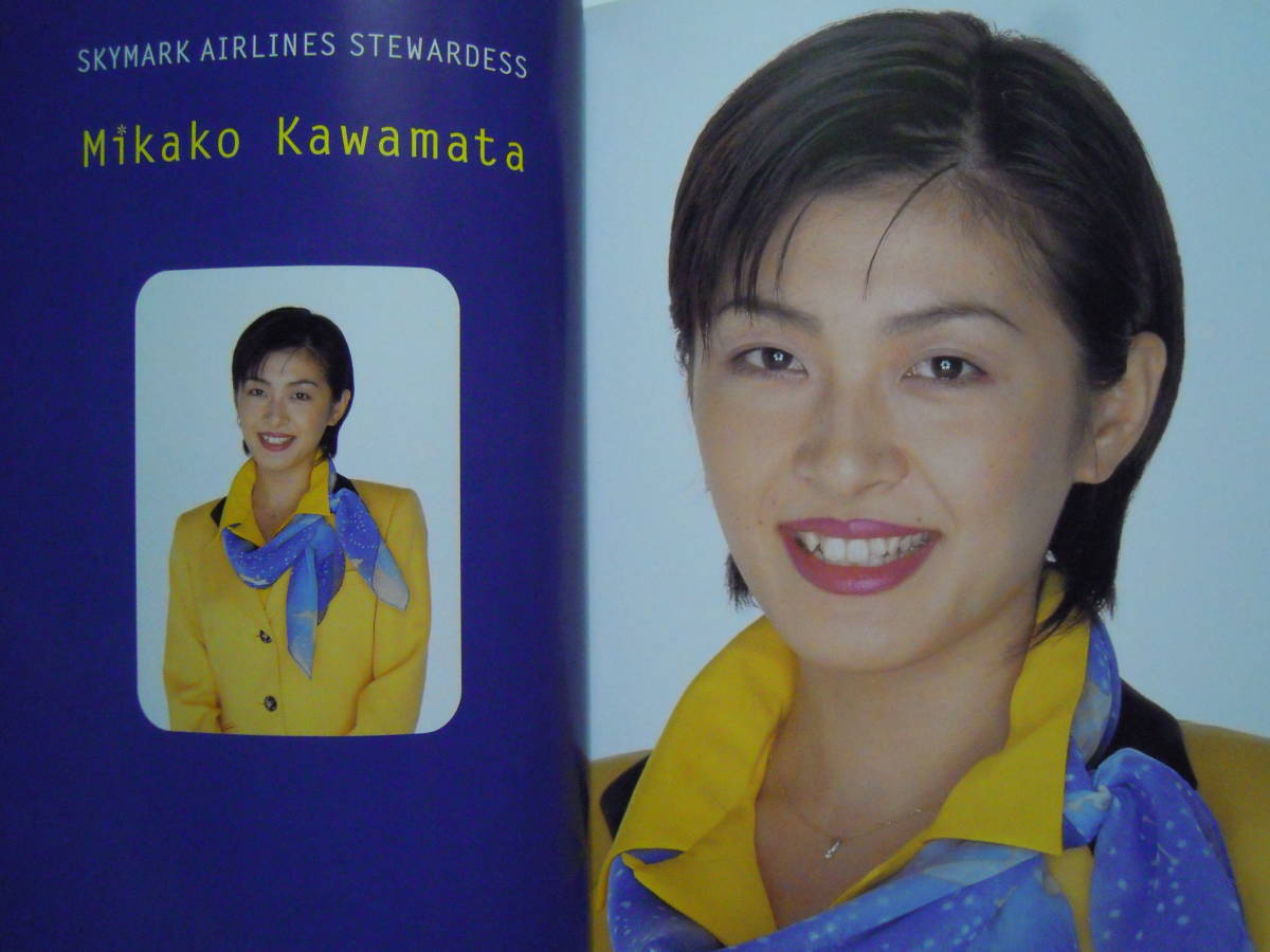 【目立った傷や汚れなし】Open Sky～SKYMARK AIRLINESスチュワーデス&キャンペーンガール写真集('98)スカイマーク航空の ...