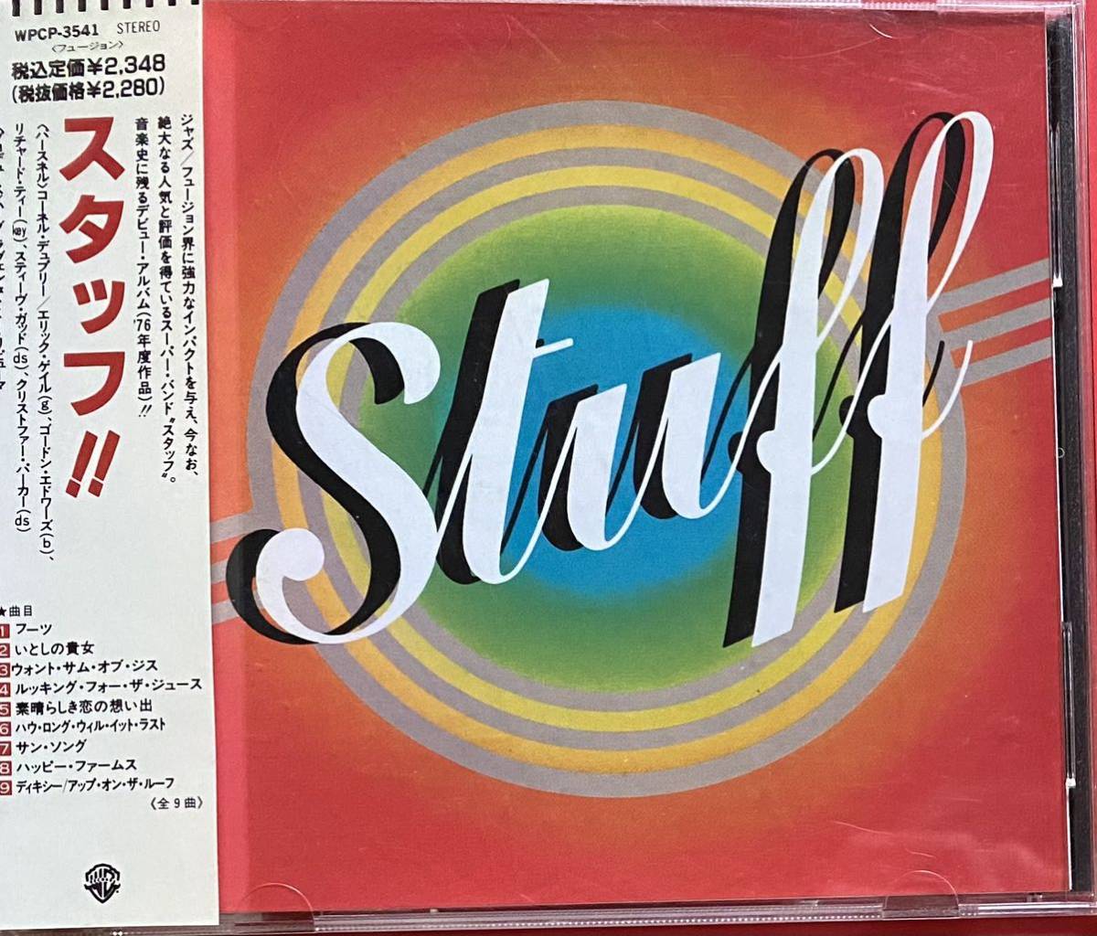 【目立った傷や汚れなし】♪即決 CD スタッフ 名盤 「LIVE STUFF」帯付 2014盤 リチャード・ティー コーネル・デュプリー エリック・ゲイル スティーヴ・ガッド ♪の落札情報詳細 ...