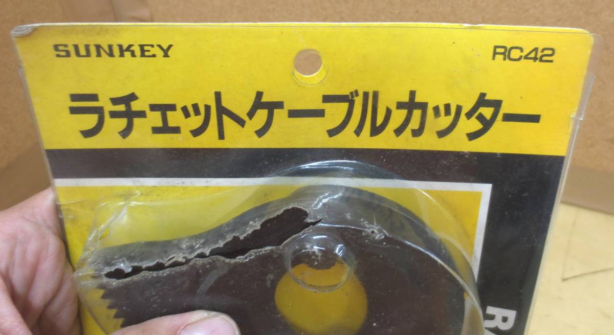 【未使用に近い】P5★SUNKEY サンキー ラチェットケーブルカッター RC-42★未使用の落札情報詳細 - ヤフオク落札価格検索 オークフリー