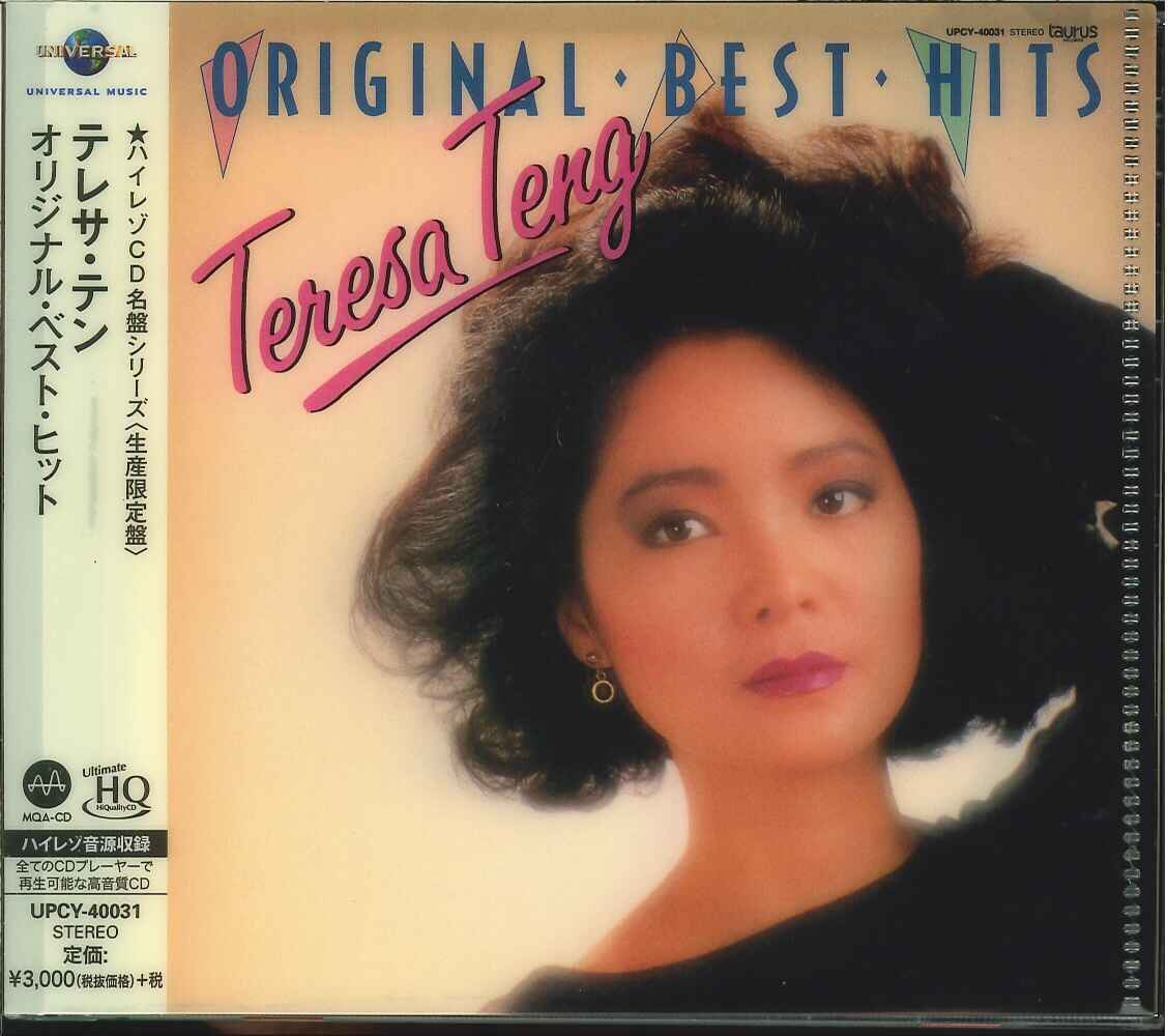 【未使用に近い】【新品同様 限定盤 (USM】 MQA-CDxUHQCD 高音質仕様 TERESA TENG テレサ・テン 鄧麗君／ORIGINAL BEST HITSの落札情報詳細 ...