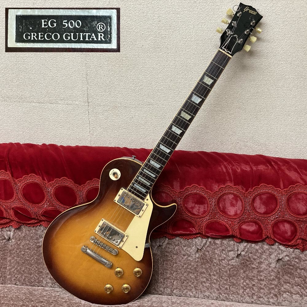 【傷や汚れあり】【A16】GRECO(グレコ) EG500 レスポールタイプ エレキギター ジャパンビンテージ♪の落札情報詳細 - ヤフオク落札価格検索 オークフリー